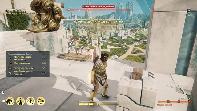 Assassin's Creed Odyssey - 208 - Сквозь трещины,Все не то чем кажется,Смертельные тайны