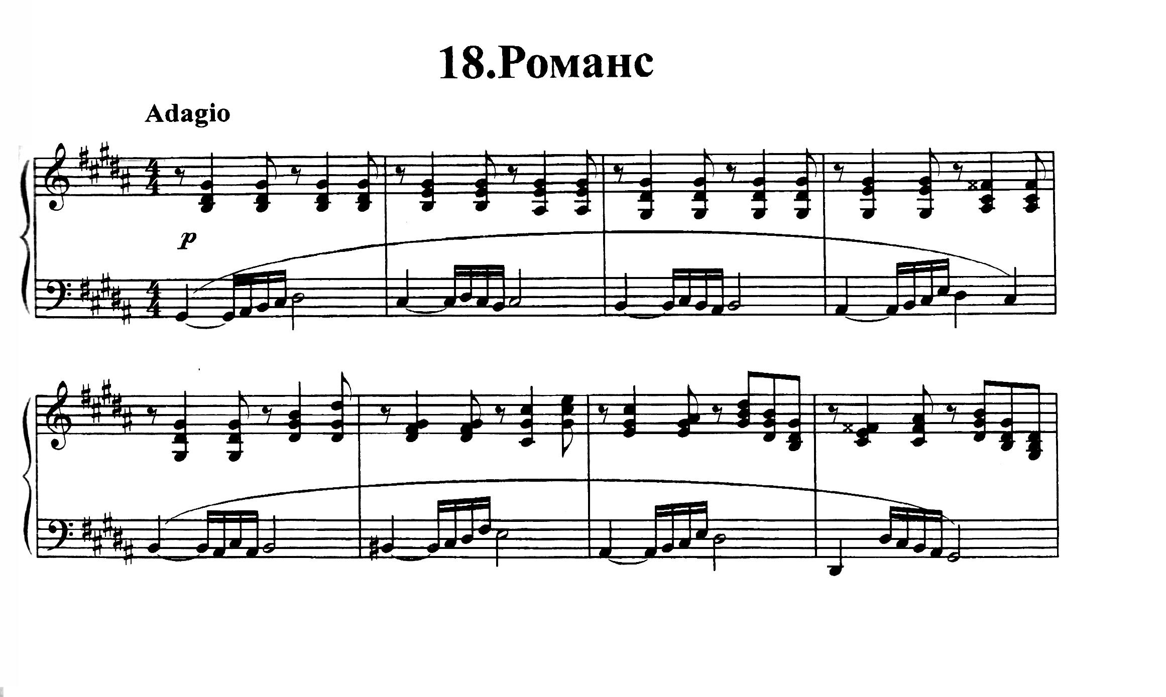 Усович В. РОМАНС