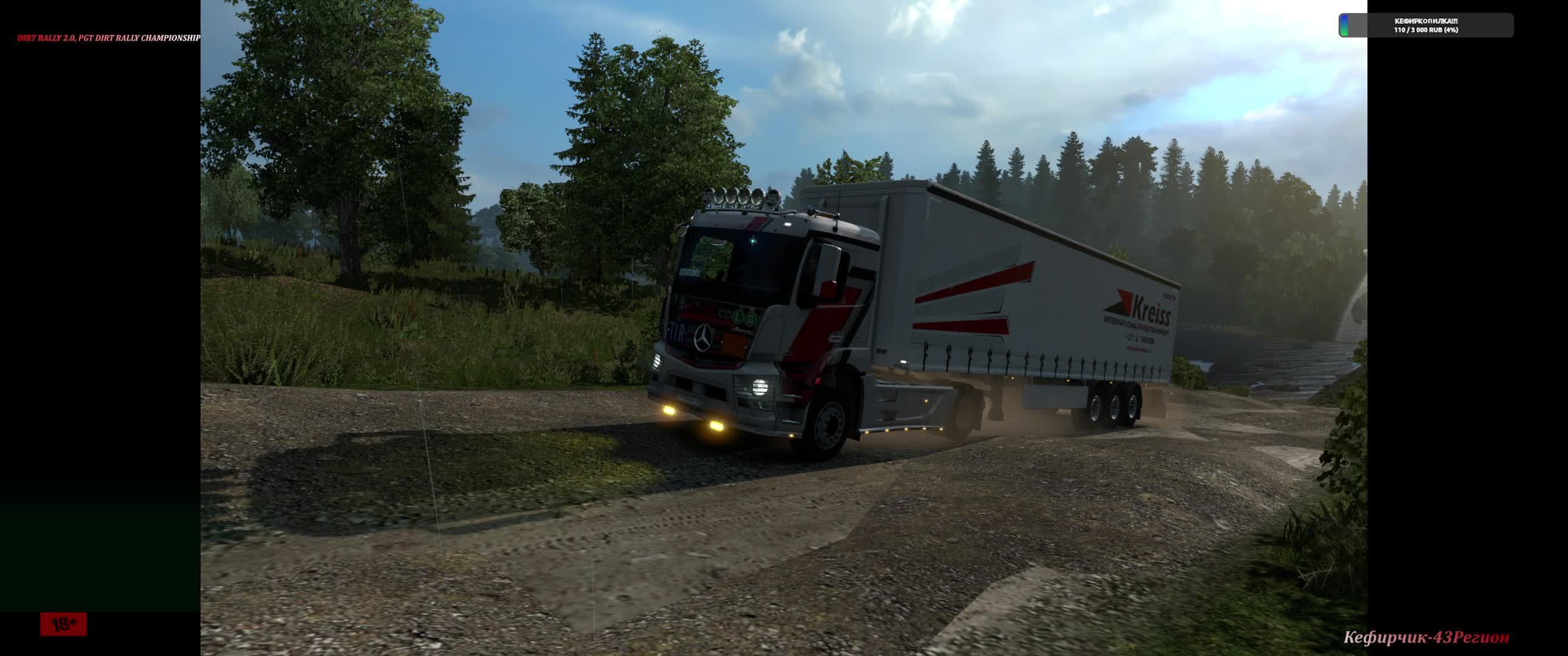 Euro Truck Simulator 2:И снова в путь!