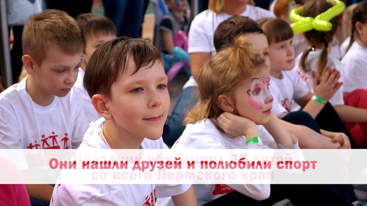 Игры победителей 2019 Пермь