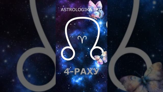 ПЛАНЕТЫ И ЧИСЛА