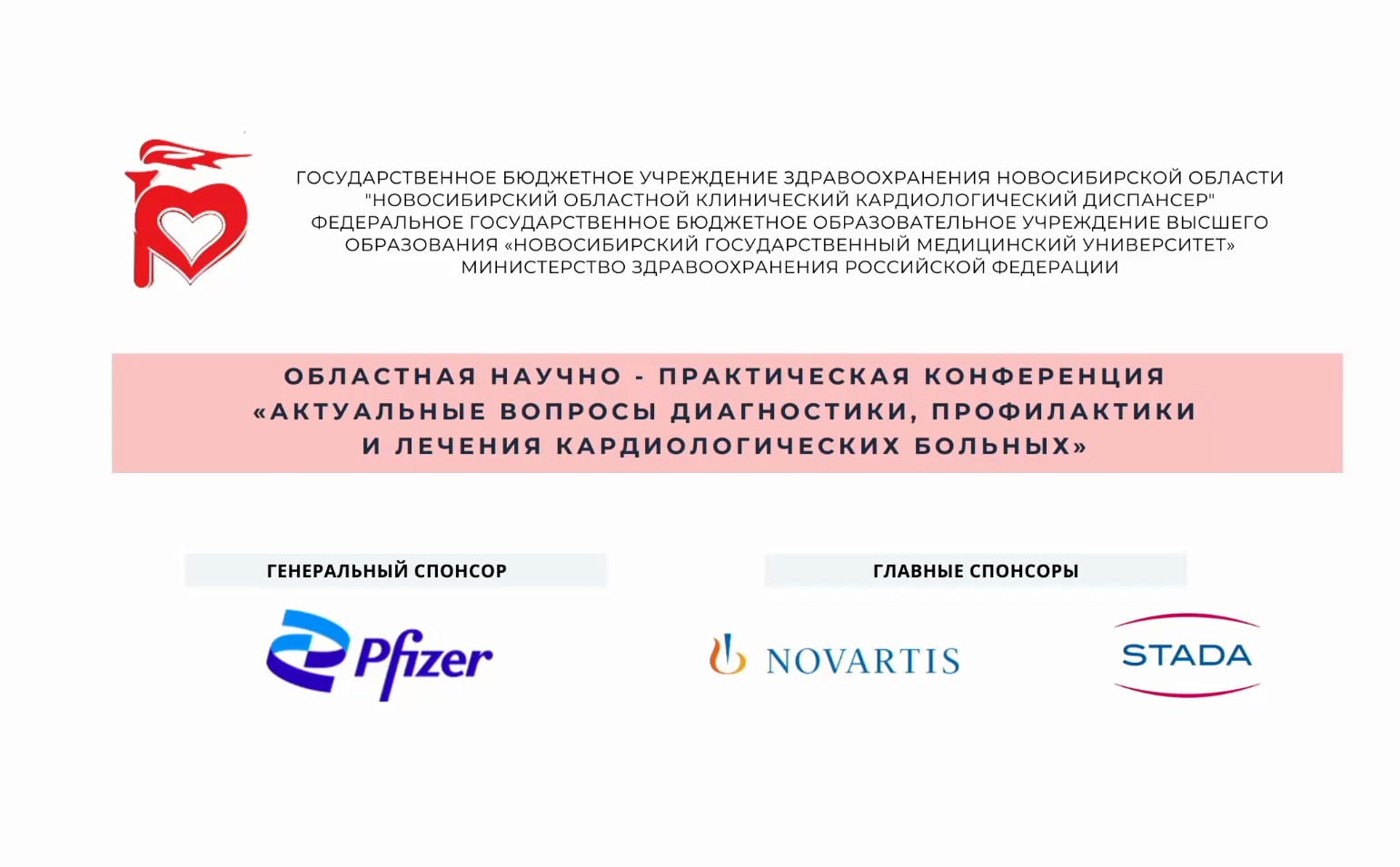 Конференция 16.12.2021г.Первая часть