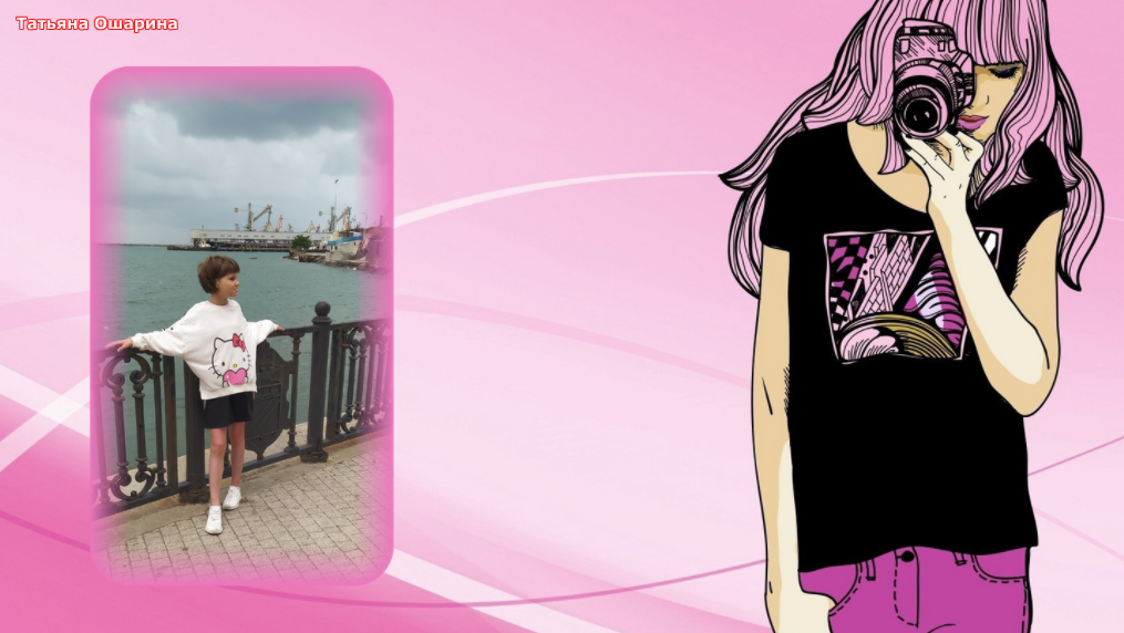 О Лизе, для Лизы – десять лет уже не шутка, настоящий юбилей!