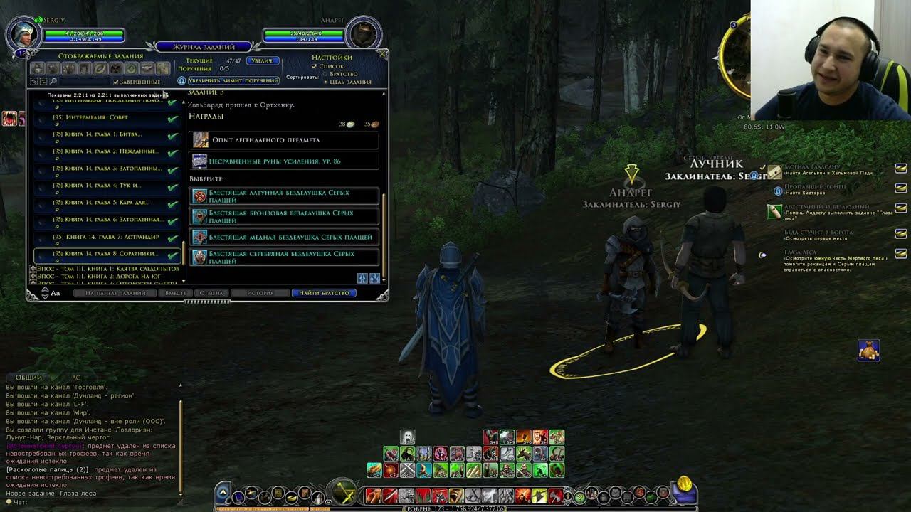 Властелин колец онлайн(LOTRO). #180 Возвращение в Рохан