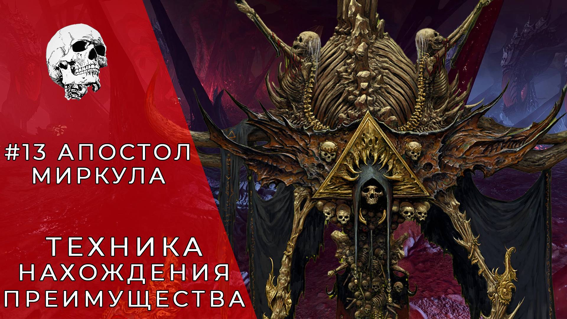 Baldur's Gate 3, доблесть. Начальник кладбища