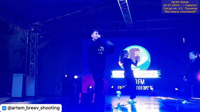 TIMRAN (Тимран) - Вечера (Сарапул; 26.07.2024г.)