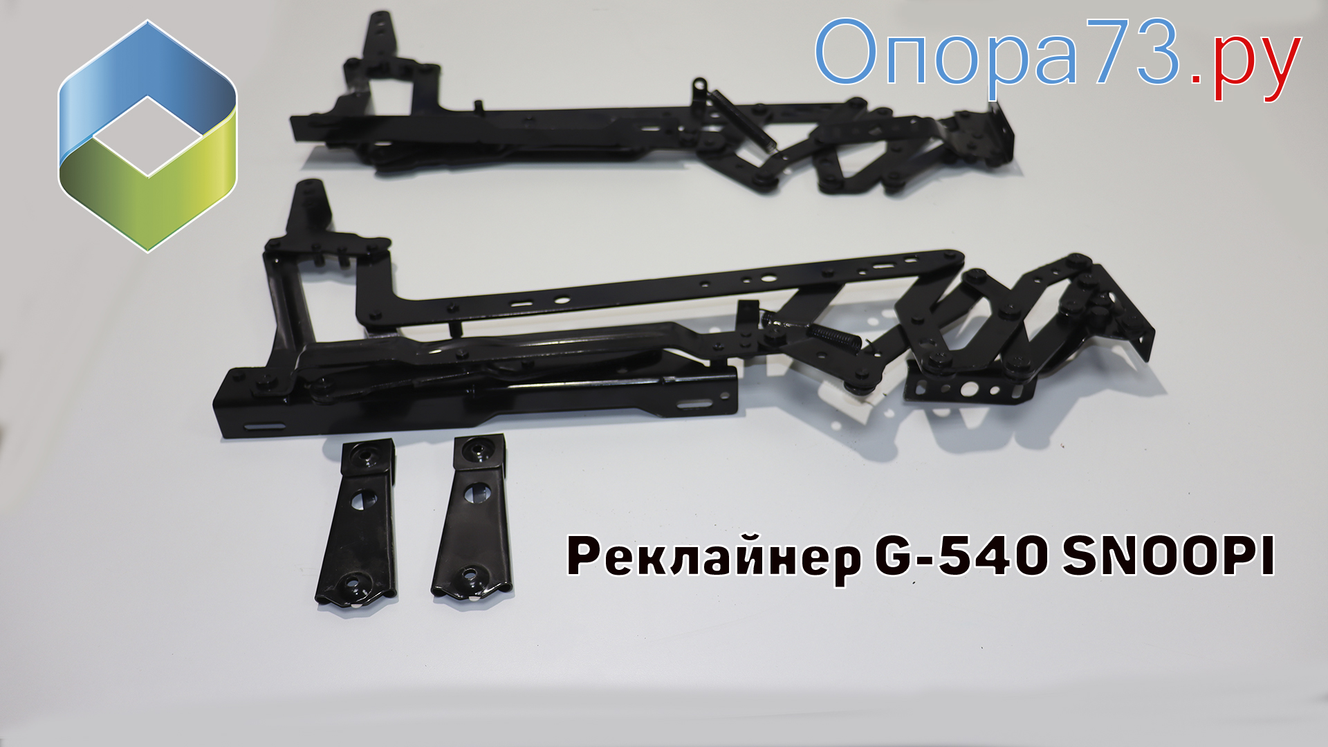Реклайнер G-540 SNOOPI