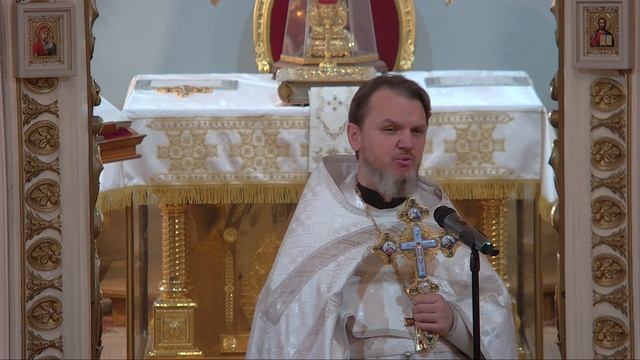 Иерей Сергий Шерстобитов.Воскресная проповедь.