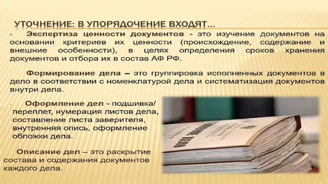 Правильное делопроизводство - 1-й выпуск.