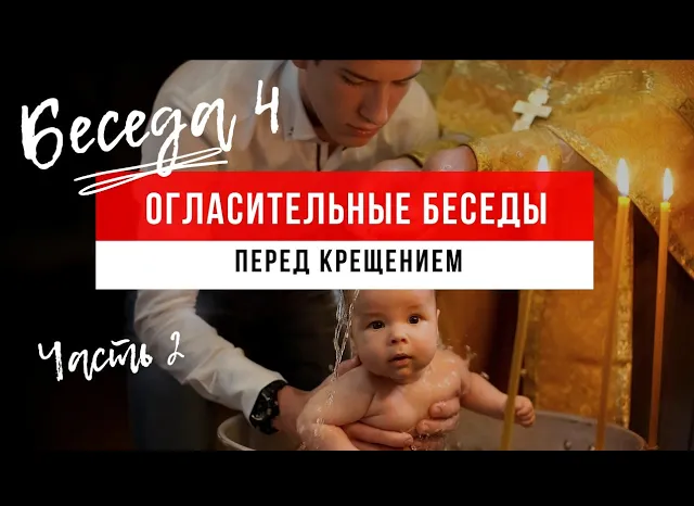 Важная часть христианской жизни чтение.mp4