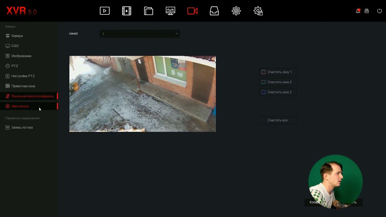 Обзор новой прошивки видеорегистраторов серии "XVR": часть 2