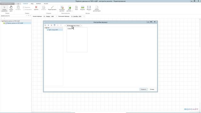 10. Передача данных между бюджетами