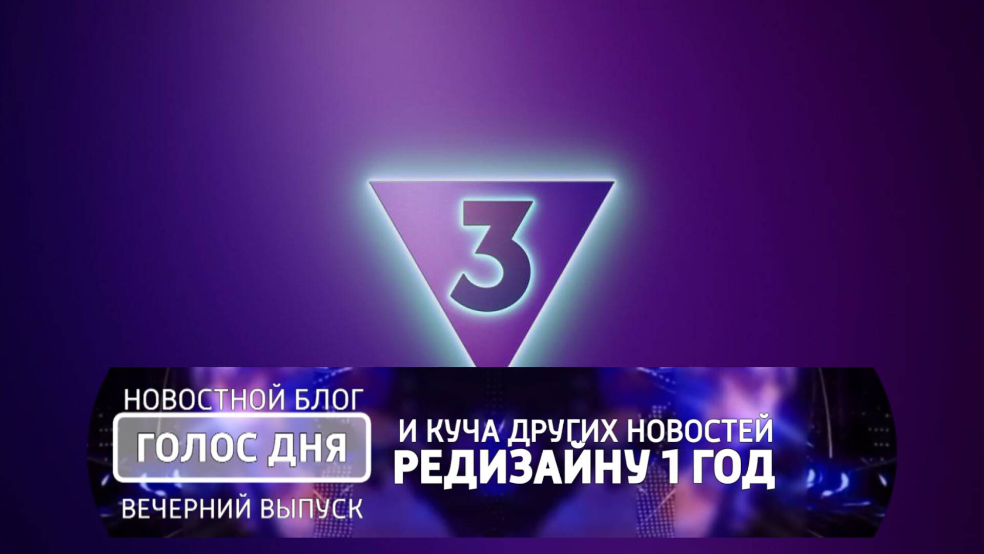 НБ Голос дня - вечерний выпуск (02.09.24)