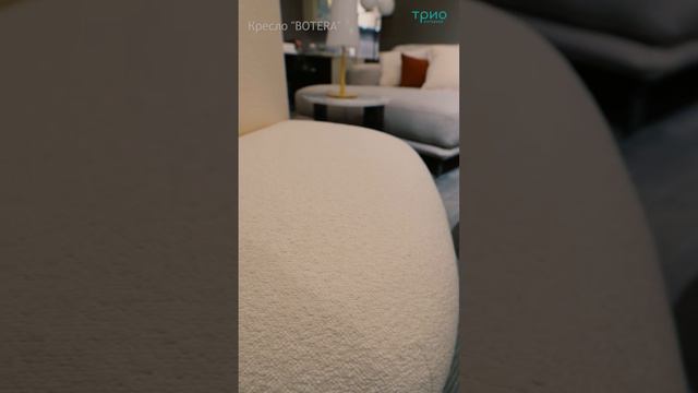 Кресло Botera от Miniforms