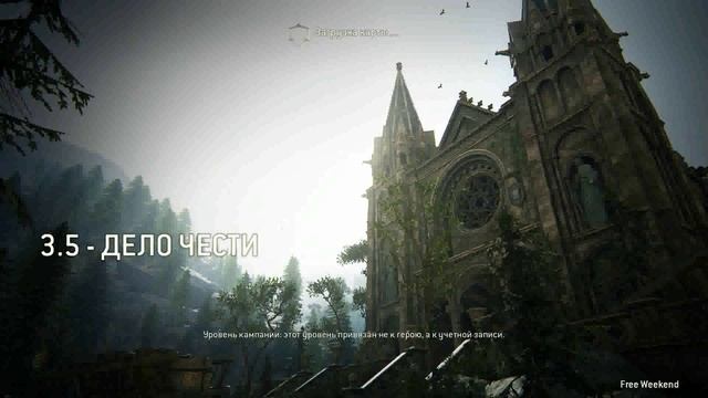 Прохождение игры For Honor часть 6 Финал