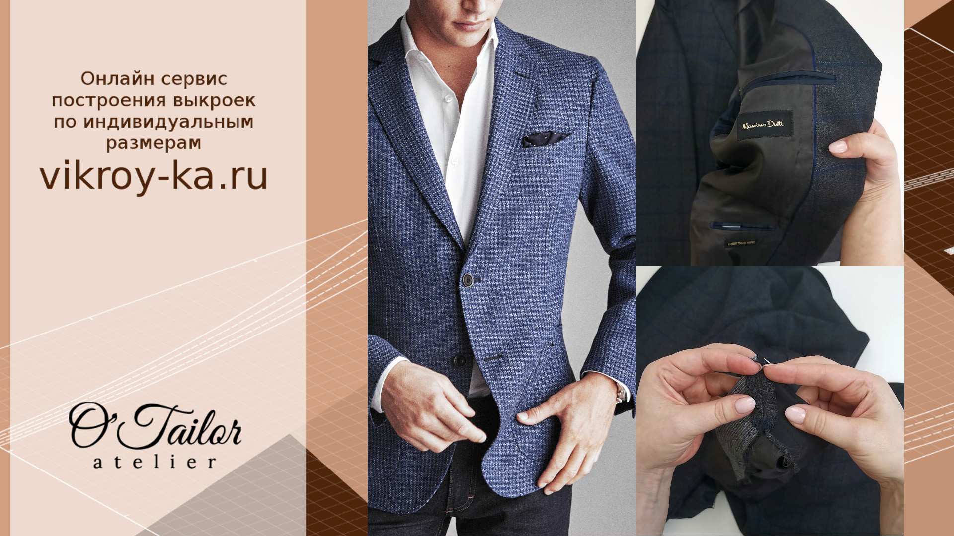 Разбор пошива мужского пиджака Разбор готового пиджака