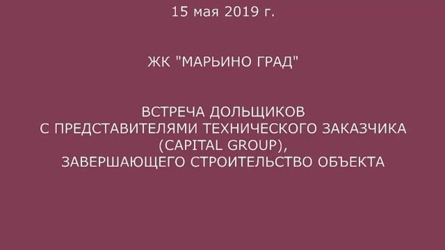 80.ЖК 'Марьино град'_ обход 15 мая 2019 года.mp4