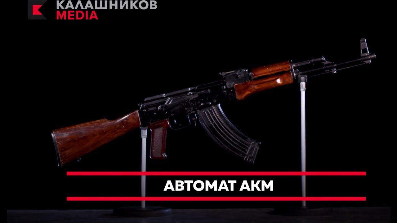 Автомат АКМ: Эволюция АК