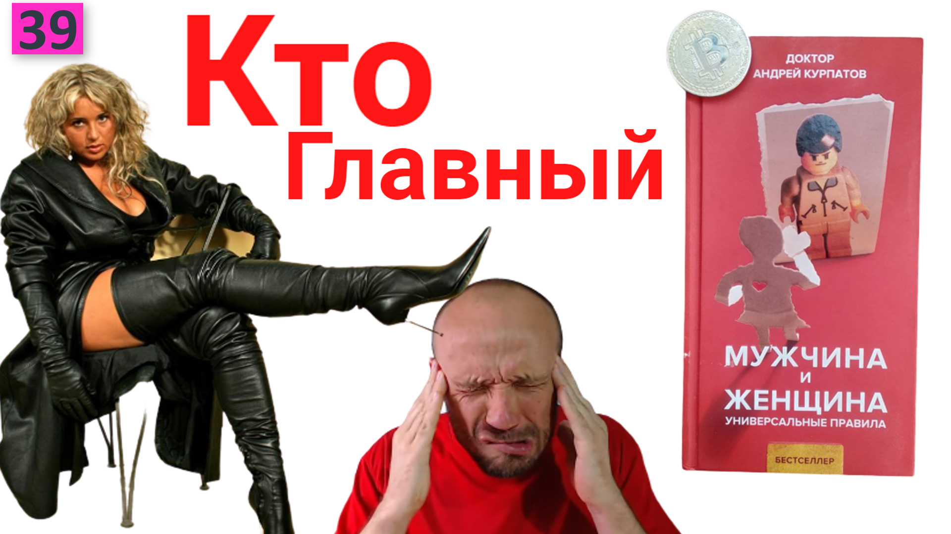 ??⚕Мужчины – сексуальные рабы женщин.Когда страсть лишает рассудка и желания заводят в тупик.