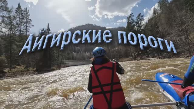 Малый Инзер. Айгирские пороги.