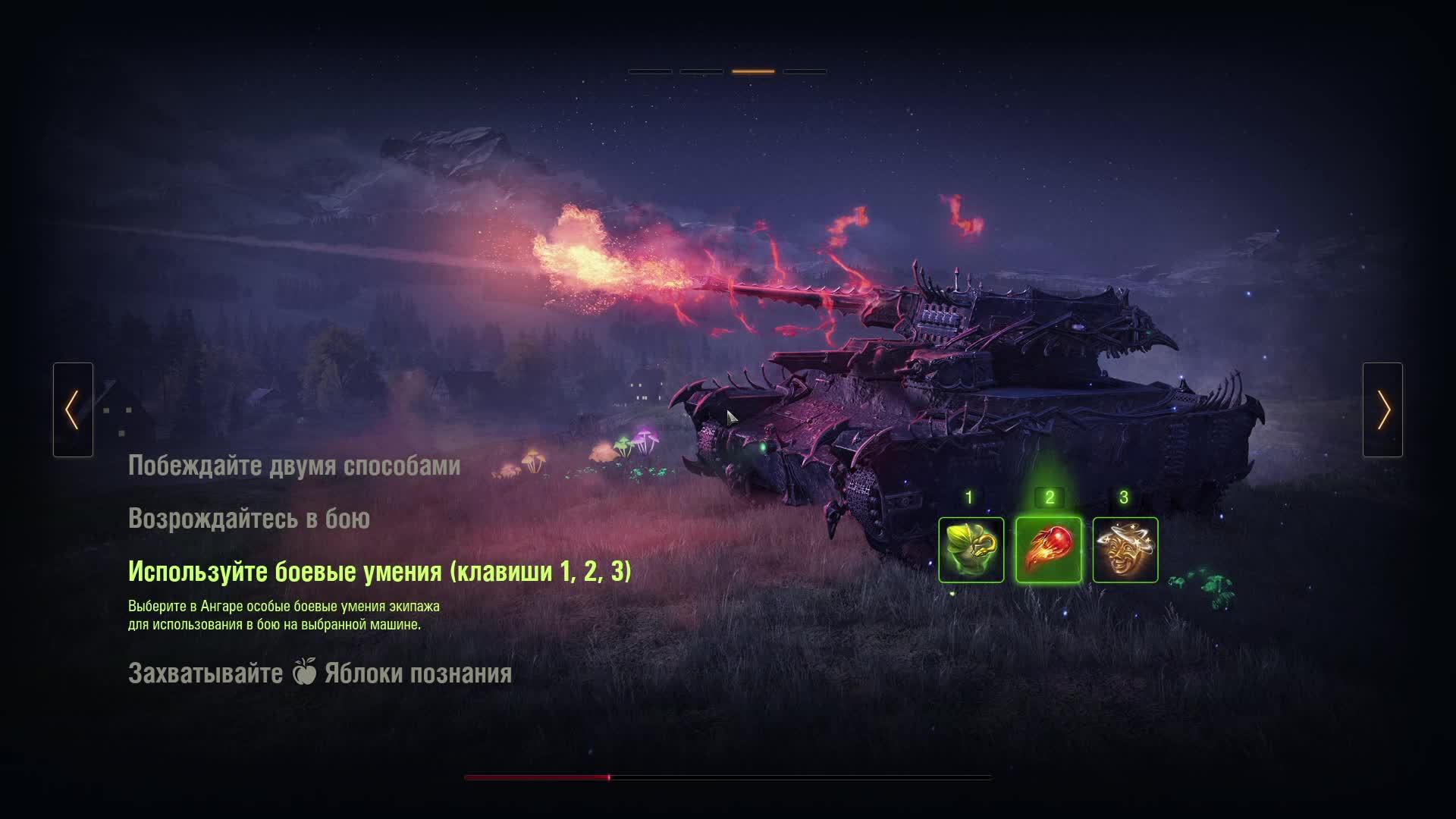 WOT царство теней(день2)