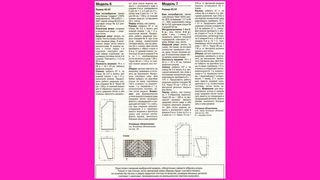 VERENA 10/1999 - ЖУРНАЛ ПО ВЯЗАНИЮ СПИЦАМИ - СХЕМЫ - ОПИСАНИЕ - ОБЗОР -СКАЧАТЬ - ПОДПИСЫВАЙТЕСЬ
