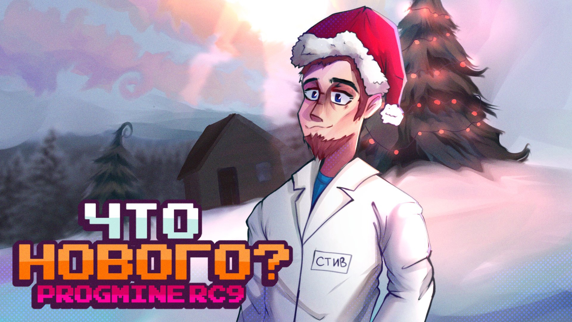 ProgMine Server RC9. Что нового?