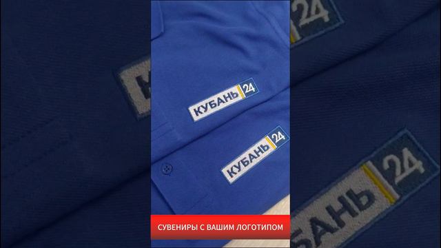 Корпоративная одежда на заказ в Краснодаре