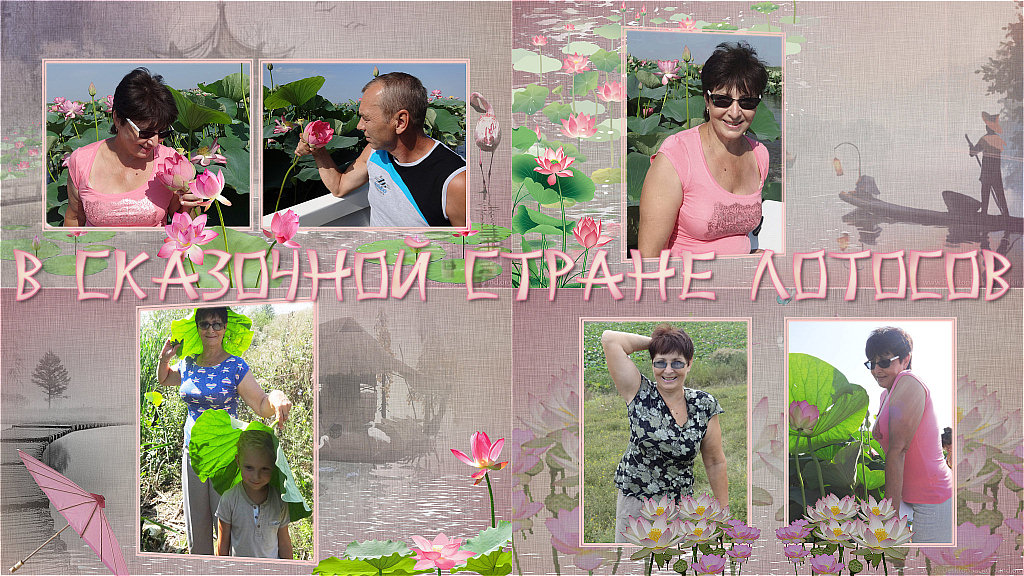 В сказочной стране лотосов | In the fabulous land of lotuses | Project for ProShow Producer