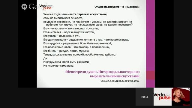 Исцеляющая сила искусства