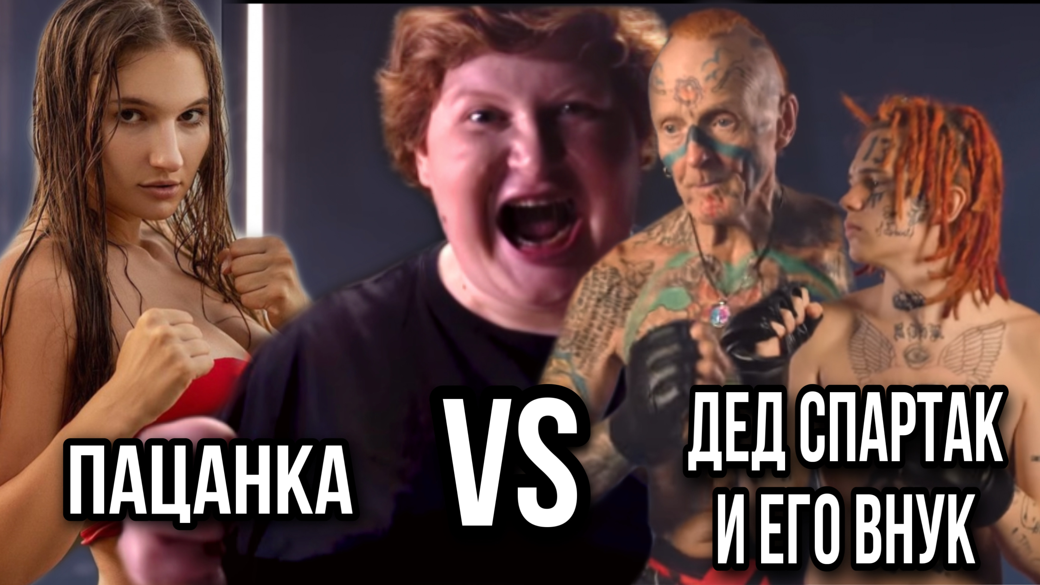 Обзор на бой Юлии Мишко против двоих