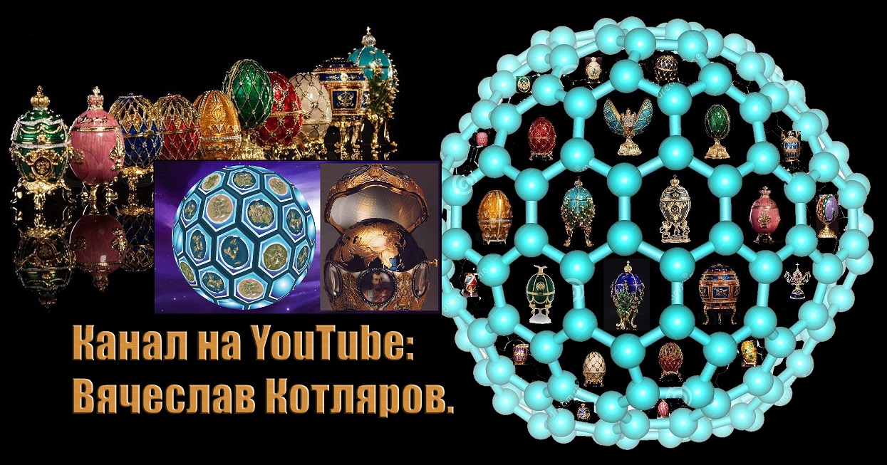 Философия Сотового Мира. Вячеслав Котляров.