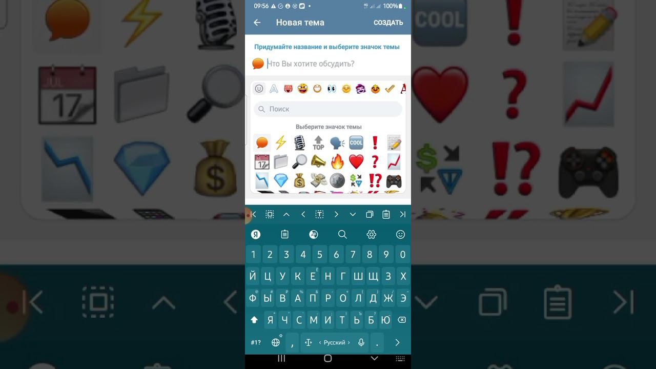 Как создать в телеграме группу с темами (папками)