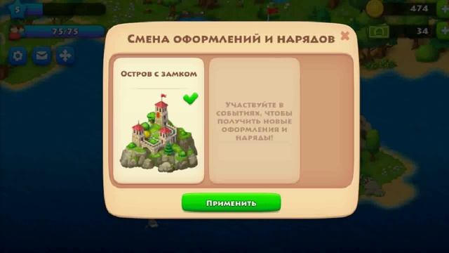 Township - 2ч.