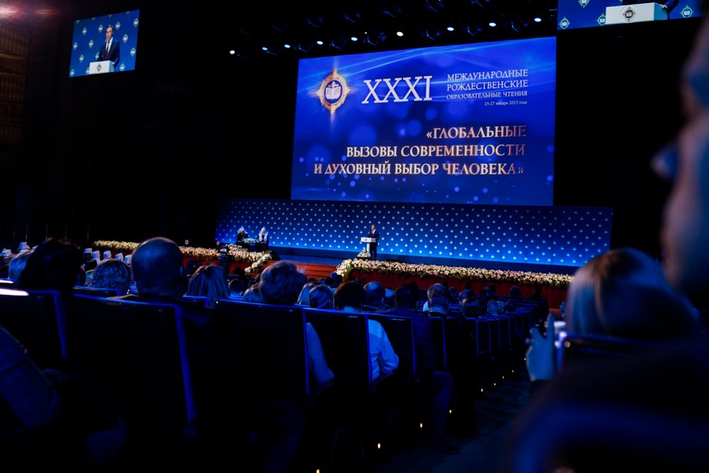 Пленарное заседание XXХI Рождественских чтений. 25.01.2023