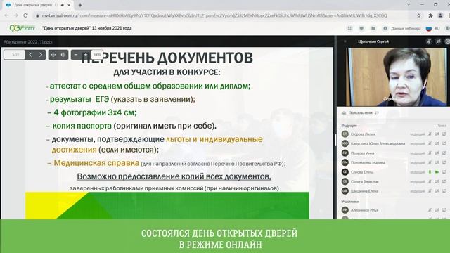 Дайджест новостей. 
Ноябрь 2021