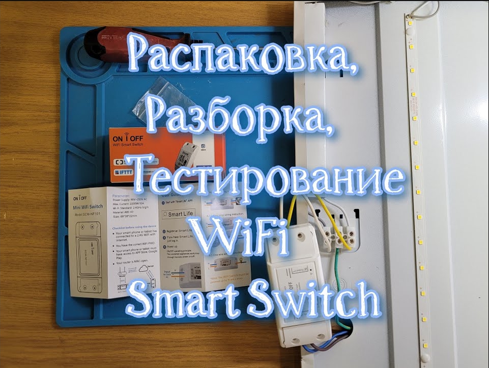 WiFi Smart Switch SCW NF101.mp4
