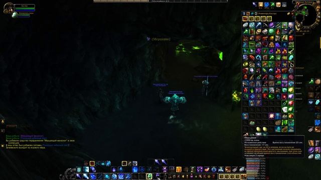 00028.04.05. World Of Warcraft. Отмеченное скверной яйцо и с чем их едят