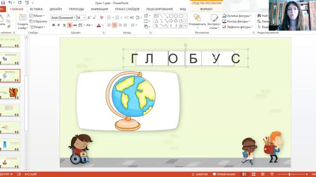 Урок 1. Учим слова на букву Б