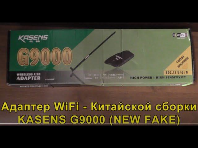 Китайские товары. WiFi адаптер Kasens G9000. WiFi adapter Kasens G9000.