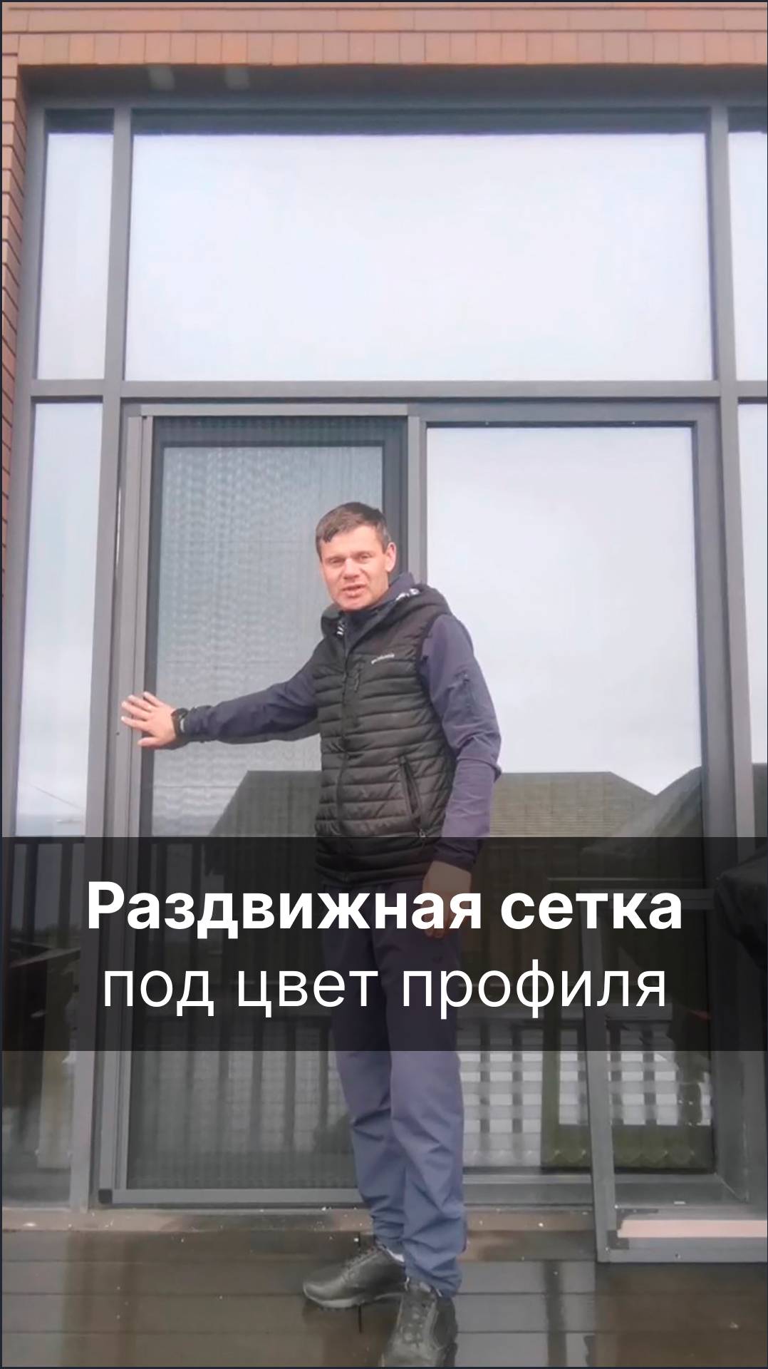 Раздвижная сетка под цвет профиля #сеткаплиссе