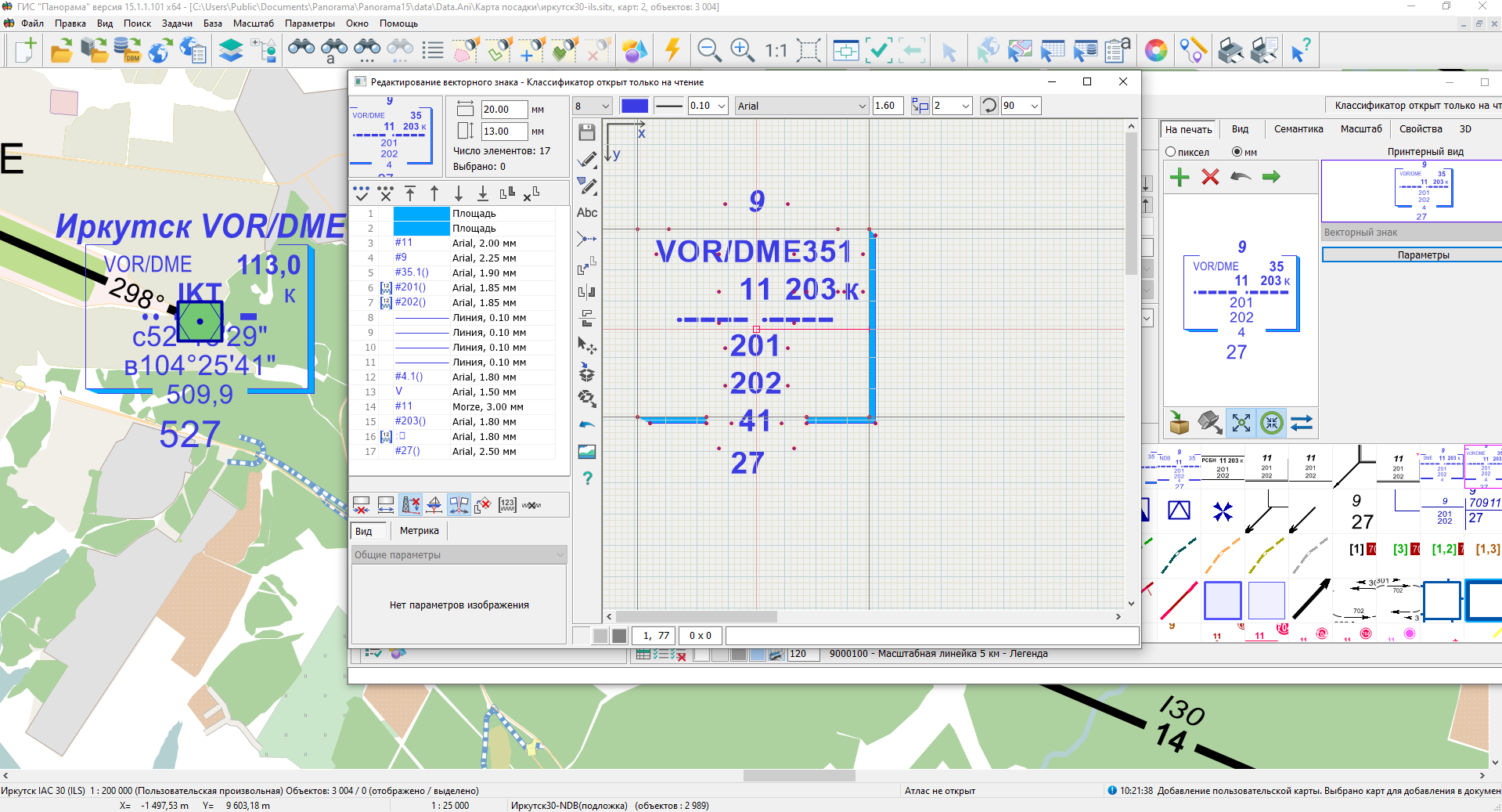 Формирование векторного знака