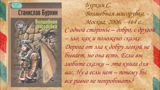 Виртуальная книжная выставка  _Новинки литературы_.mp4