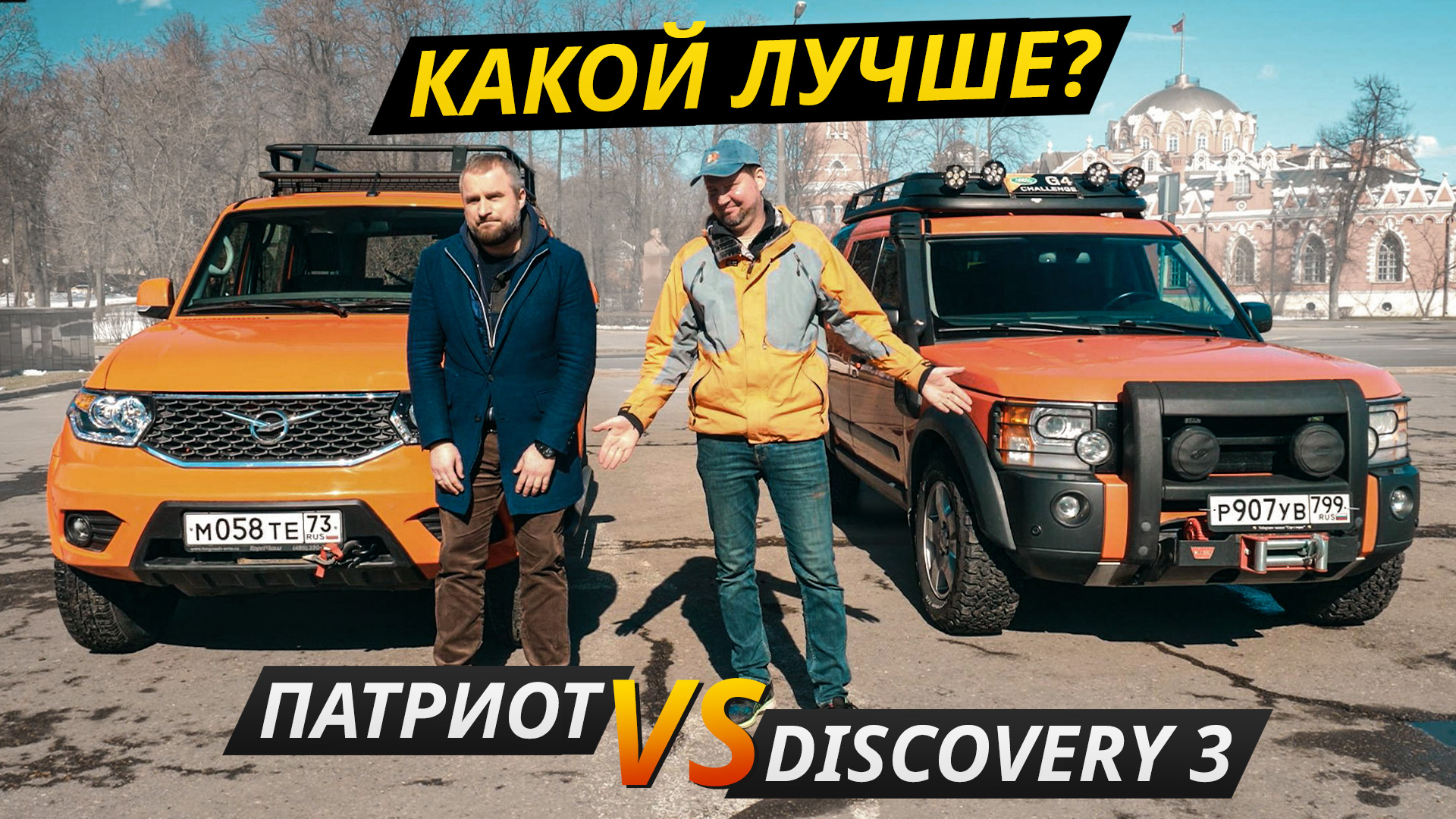 Мощный заводской тюнинг. Стоит ли переплачивать за Дискавери? УАЗ или Ленд Ровер? | Выбор есть!