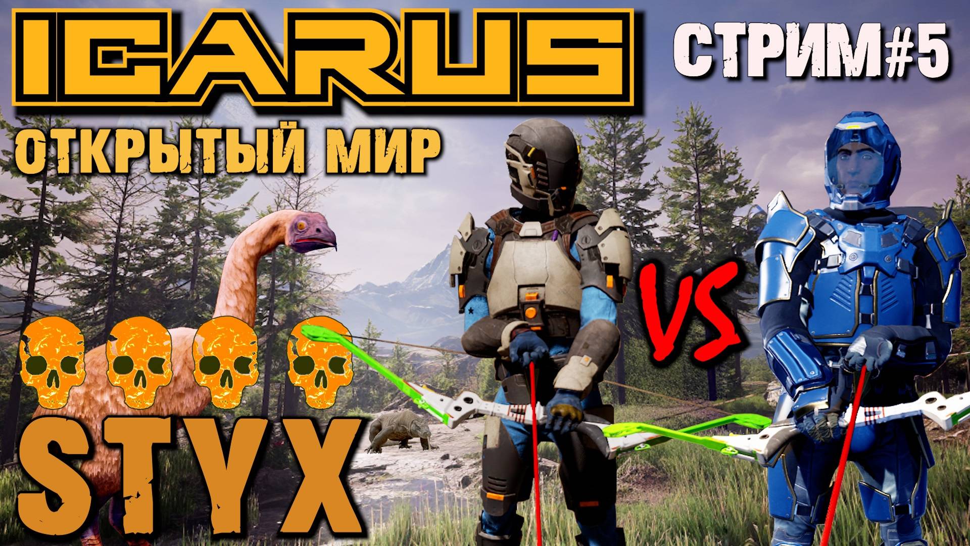 КОМПОЗИТНАЯ БРОНЯ. УСТАНОВКА ЭЛЕКТРИЧЕСКИХ СТАНКОВ. ОТКРЫТЫЙ МИР СТИКС ИКАРУС ГИПАТИЯ.