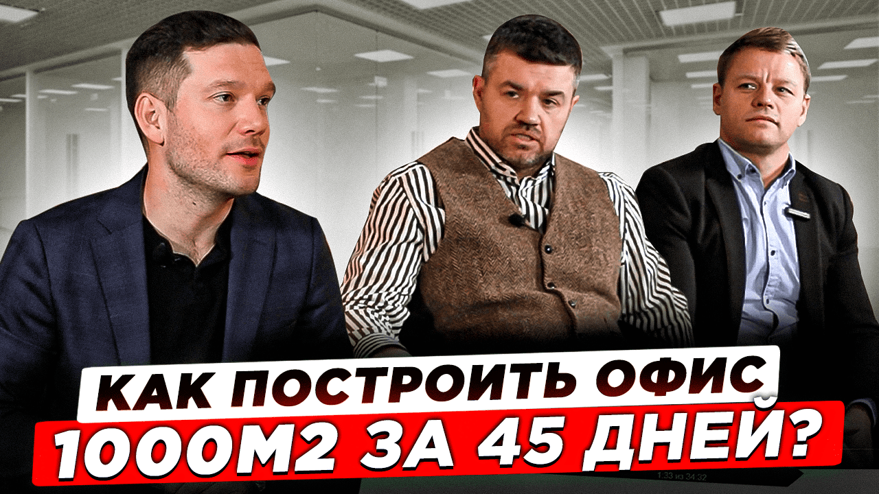 Интервью с владельцами компании по ремонту коммерческих помещений NT Group Кризис на рынок отделки