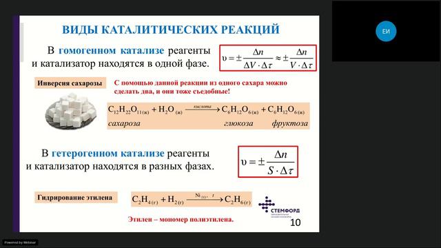 Машина времени в химии