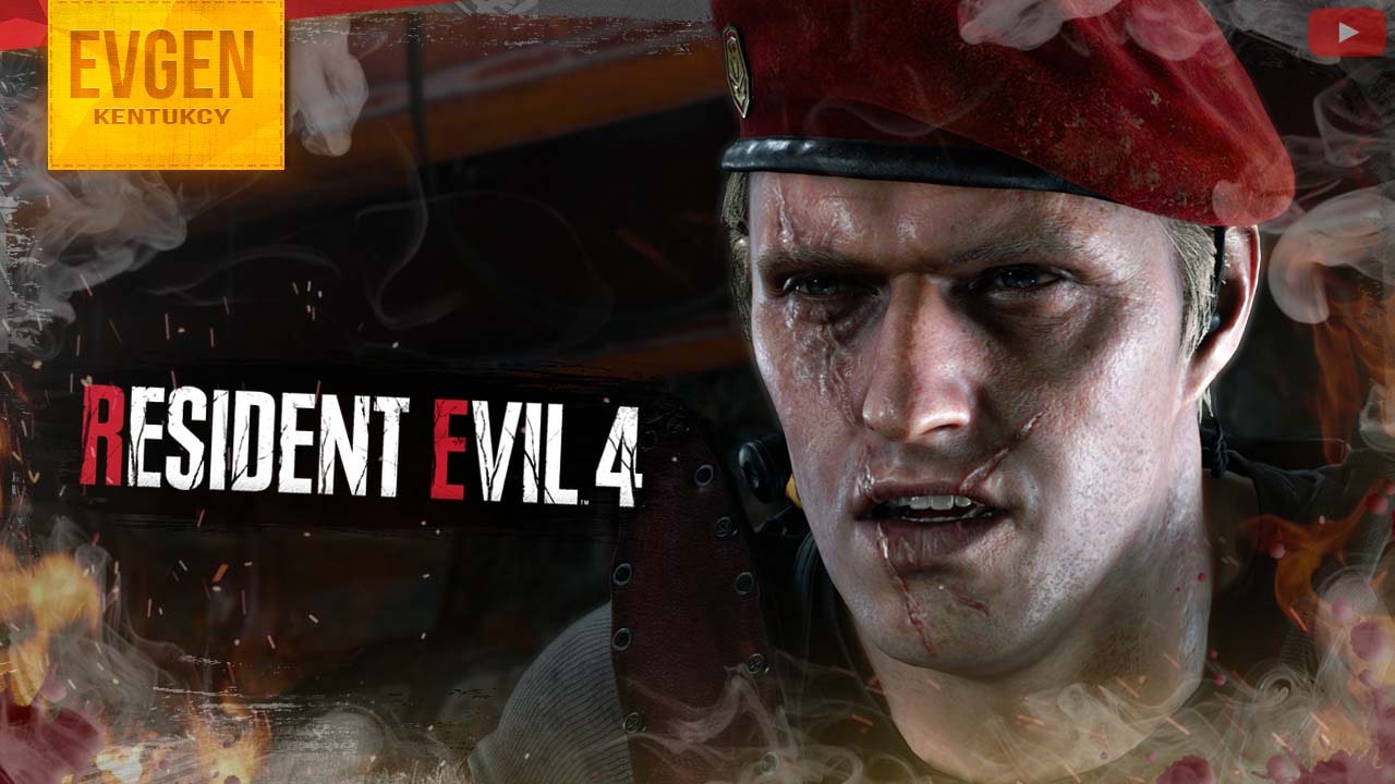 Обновлённый Краузер ➲ Resident Evil 4 Remake ◉ Резидент Ивел 4 Ремейк ◉ Серия 14