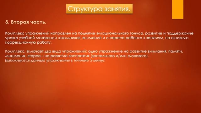 Методические рекомендации для педагогов – психологов.