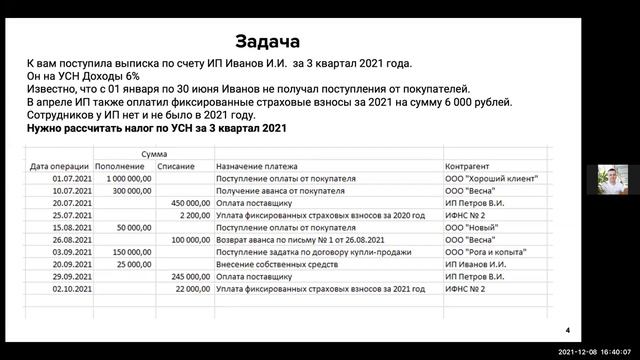 Условия работы с Цифра, разбор клиентских кейс.mp4